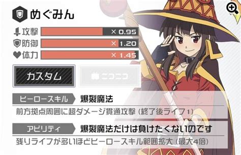Megumin Nnd Compass Wiki Fandom