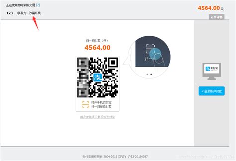 django学习记录10——django使用支付宝付款（电脑支付，手机网页支付，面对面扫码） django 手机扫码 csdn博客