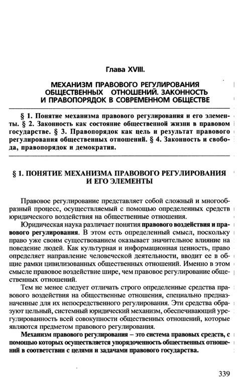 Хропанюк В.Н. Теория государства и права