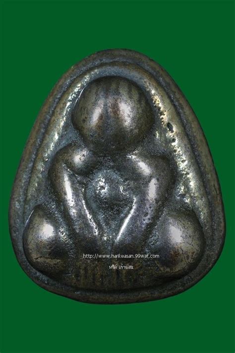 พระปิดตาเนื้อเมฆสิทธิ์ พิมพ์ต้อ หลวงพ่อทัพ วัดอนงคาราม จ กรุงเทพฯ หริด์ เก้าแสน