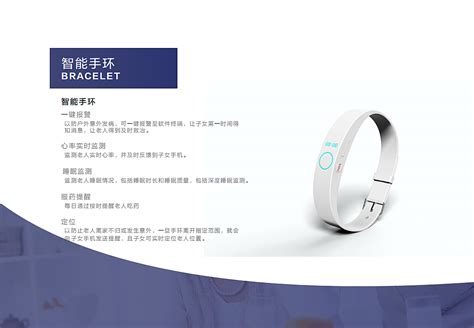 老年人健康监测系统 不吃橙子皮 站酷zcool
