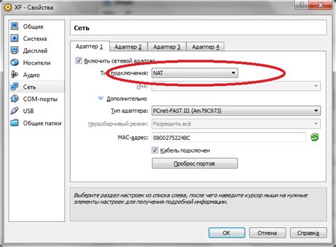 Интернет на Virtualbox