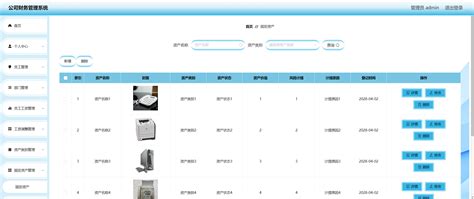 公司财务员工工资管理系统 基于springboot的公司财务管理系统拥有两种角色 管理员：员工管理、部门管理、工资管理、资产管理、经营管理