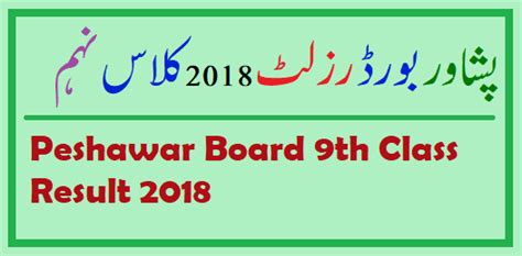 BISE Peshawar Board Th Class Result