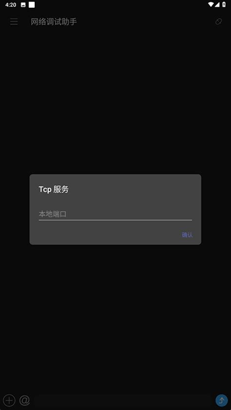 Netassist网络调试助手软件官方版下载 Netassist网络调试助手免费版无广告版下载9k9k应用市场
