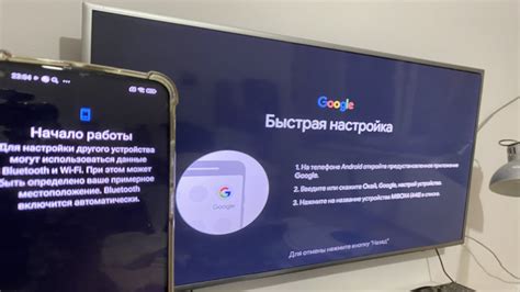 Как зарегистрироваться в Android Tv и перенести все данные со смартфона