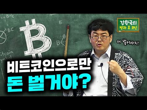 1262 무조건 돈 벌 수 밖에 없는 알트코인 투자 전략