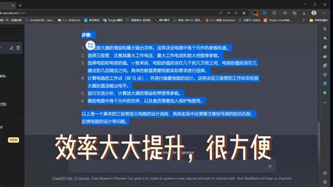使用chatgpt辅助开发第一弹 电路设计，让它设计一个放大电路，看下效果 电子发烧友网
