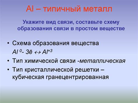 Алюминий и его соединения - презентация онлайн