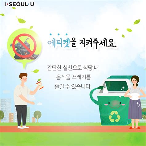 서울시 내 손안에 서울