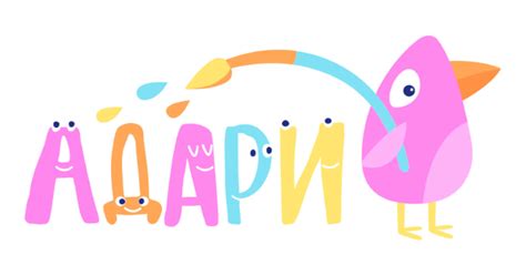 Книжки за оцветяване с вода Игриво учене и забавление