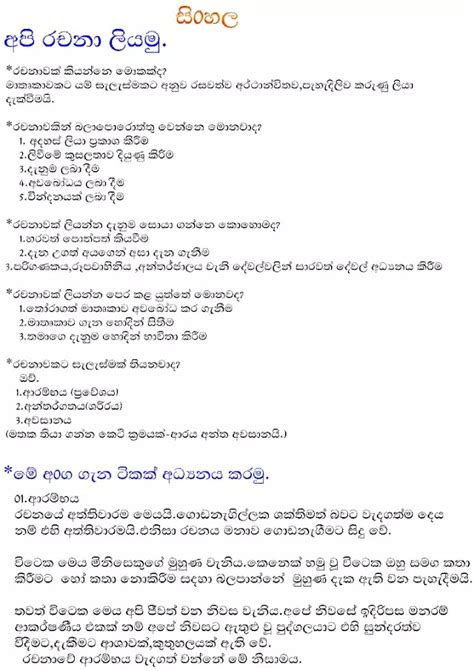 සිංහල