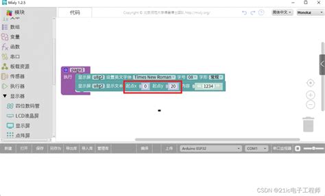 米思齐玩转oled显示屏，制作温湿度显示 csdn博客