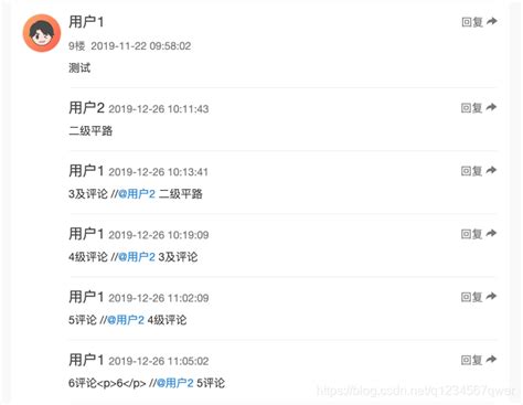 多级评论系统的设计 多级评论表设计 csdn博客