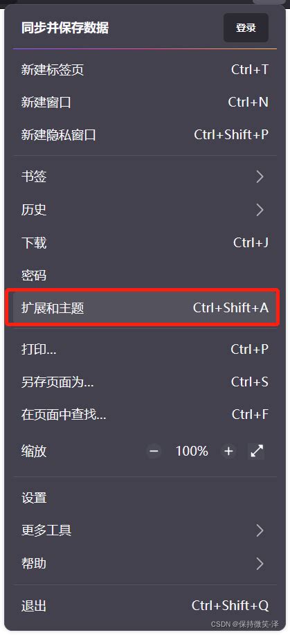 渗透测试 浏览器插件 hackbar的安装与使用教程 阿里云开发者社区