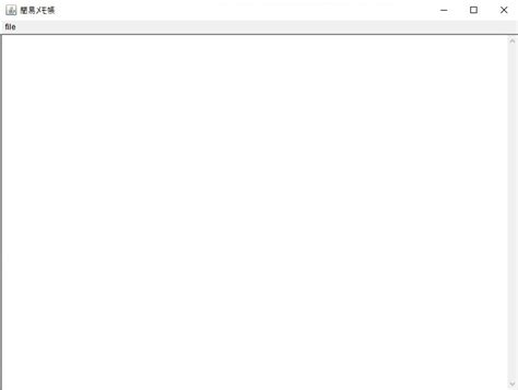【java】簡易メモ帳を作ってみる It Conのラウンジ