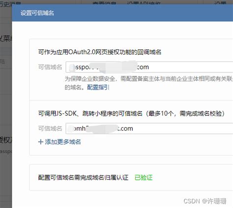 对接企业微信应用jssdk本地调试怎么在本地调试jssdk Csdn博客 对接企业微信应用jssdk本地调试怎么在本地调试jssdk Csdn博客