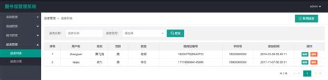 GitHub huaaweiCode Library borrowing management system based on SSM 基于SSM的图书馆借阅管理系统拥有两种角色