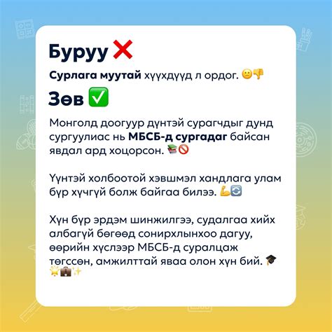 Боловсролын ерөнхий газар Боловсролын ерөнхий газар