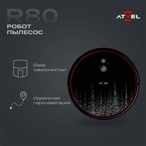 Робот-пылесос Atvel R80 Base B черный | Festima.Ru – частные объявления