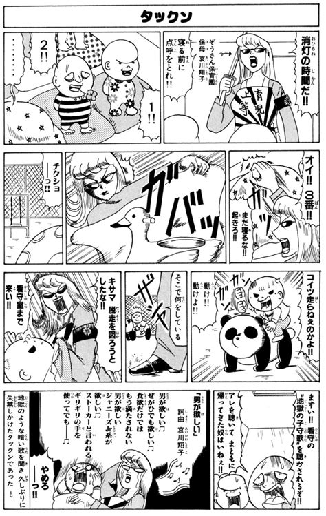 川口憲吾 漫画家 脳みそプルン！【新装版】発売中 On Twitter ≪漫画≫ヤンキーベイビータックン保育園編 脳みそプルン 脳みそ