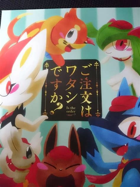 Lucario And Lopunny Comic