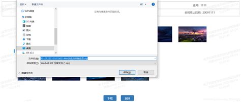 Java文件分级目录打包下载zip完整例子zipoutputstream 实现多级目录下载压缩 Csdn博客