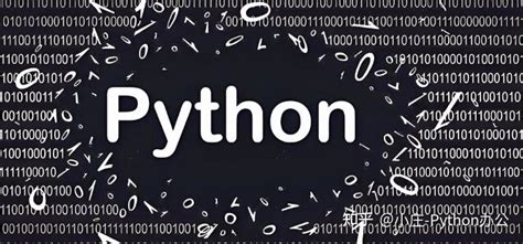 Python标准库 os模块详解 知乎
