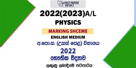 2022 2023 A L Physics Marking Scheme English Medium