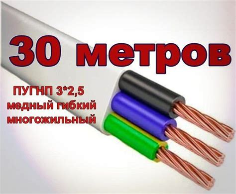 Силовой кабель ПУГНП 3 2.5 мм² - купить по выгодной цене в интернет ...
