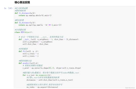 knn k近邻算法 csdn博客