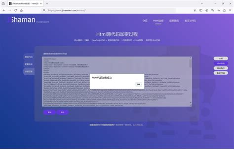 html页面可加密吗？ html加密 csdn博客