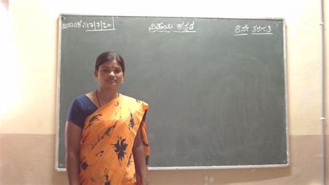 class 8th kannada lesson no 01 youtube