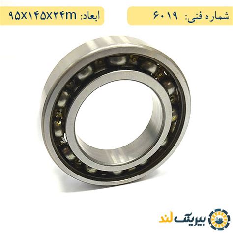 خرید بلبرینگ 6019 - بیرینگ لند