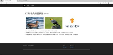 【a407】基于djangotensorflow卷积神经网络卷积神经网络鸟类识别 图像处理 索炜达电子