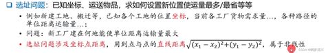 数学建模 非线性规划模型matlab代码保姆式解析 Csdn博客 数学建模 非线性规划模型matlab代码保姆式解析 Csdn博客