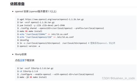 【音视频】zlmediakit总结二 Webrtc编译zlmediakit Webrtc Csdn博客