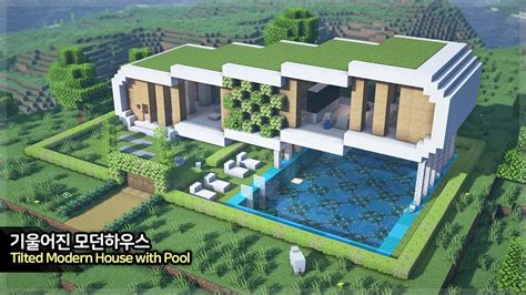 ⛏️ Minecraft Build Tutorial 🛏️ Tilted Modern House 마인크래프트 기울어진 모던하우스 건축 강좌 Youtube