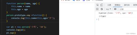前端开发面试题—javascript原型链 阿里云开发者社区