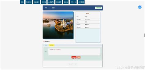 springboot毕设 个人博客系统 程序 论文 csdn博客