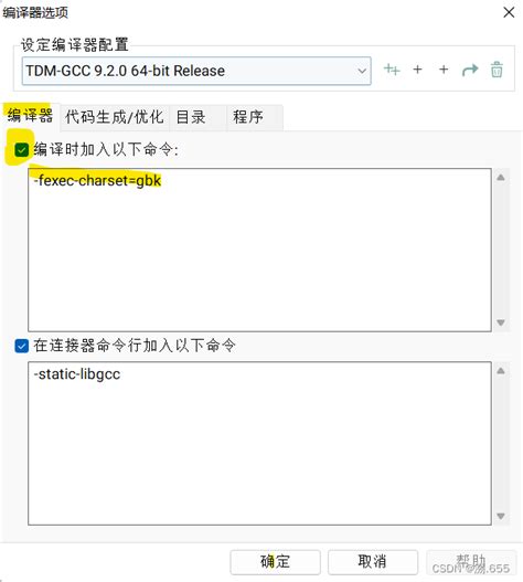 devc 汉字乱码问题 fexce charset gbk csdn博客