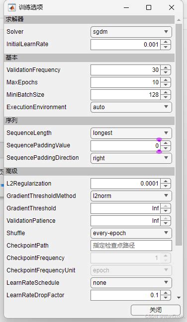 Matlab深度学习三——lenet卷积神经网络matlab深度学习中卷积层参数 Csdn博客