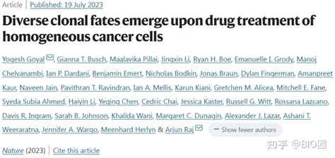Nature：重磅再颠覆认知！癌细胞的耐药性也许是天生的 知乎
