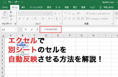 Excelの貼り付けをそのまま反映させる方法