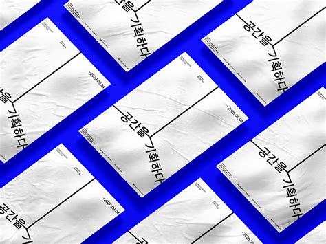 포스터 공간을 기획하다 학회 포스터 인테리어 On Behance