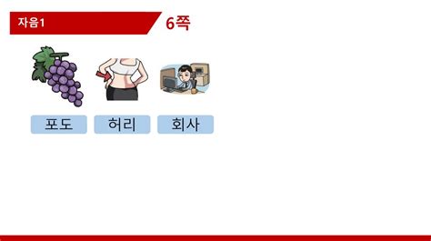 자음 презентация онлайн