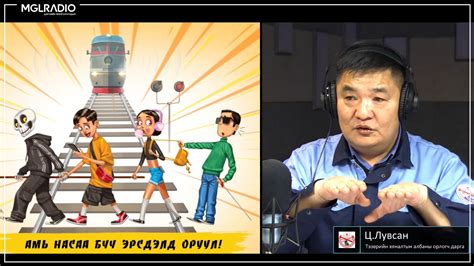 Зочны цаг 2022 12 17 Төмөр замын аюултай бүс болон гармын аюулгүй байдлын талаар 2022 онд