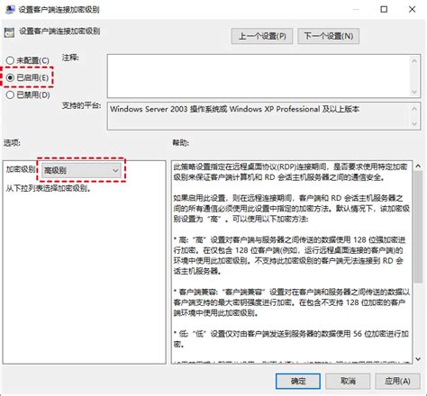 怎么提高windows远程桌面安全性？