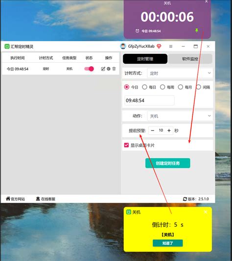 电脑定时关机？6种简单方法