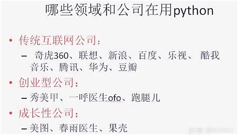 献给零基础自学python的朋友，内附：python全套学习资料。 Csdn博客